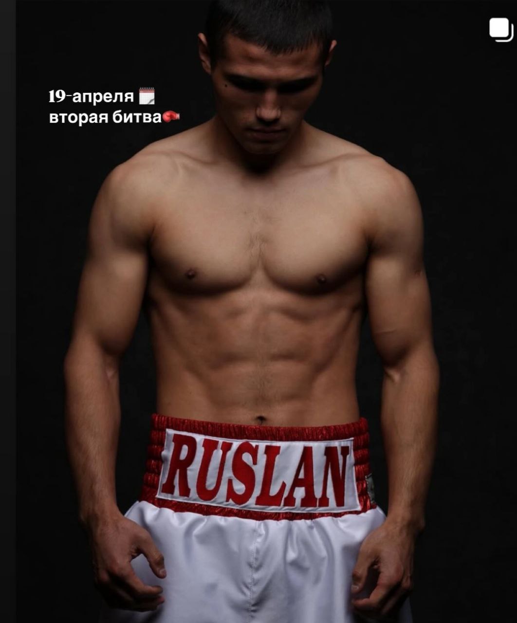 Стало известно, когда состоится второй поединок Руслана Абдуллаева ⇒ ...